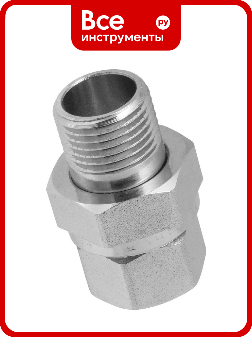 Американка прямая MPF 1/2" сгон сантехнический прямой внутренняя-наружная ИС.072264