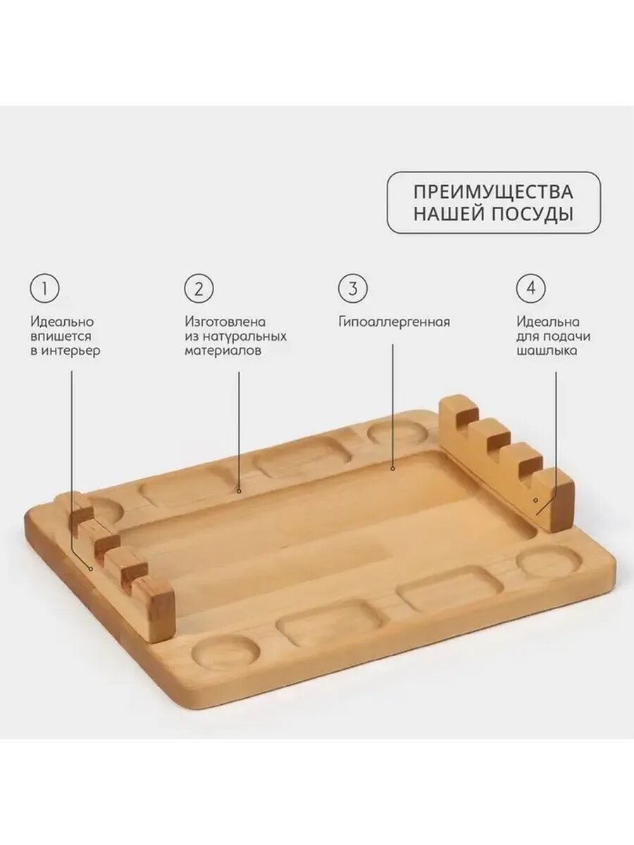 Стильная доска для подачи шашлыка из массива берёзы