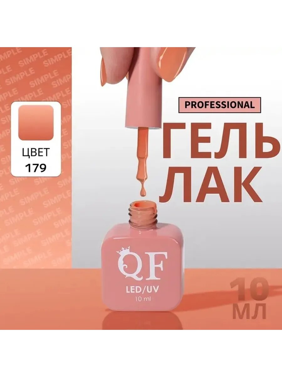 Яркий оранжевый гель-лак для стильного маникюра