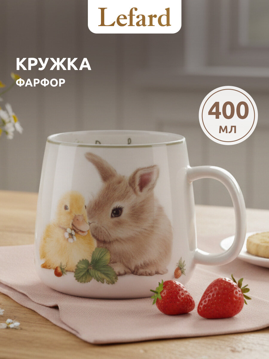 Кружка Lefard "Лови счастье", 400 мл, для чая и кофе, фарфоровая, пасхальная