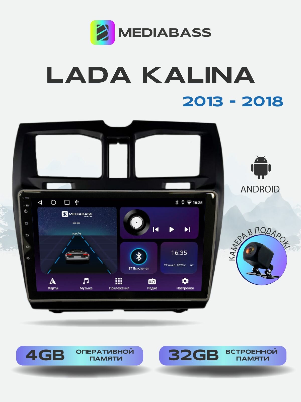 Магнитола для Lada Kalina 2013-2018. Андроид магнитола, 4/32ГБ. Лада Калина