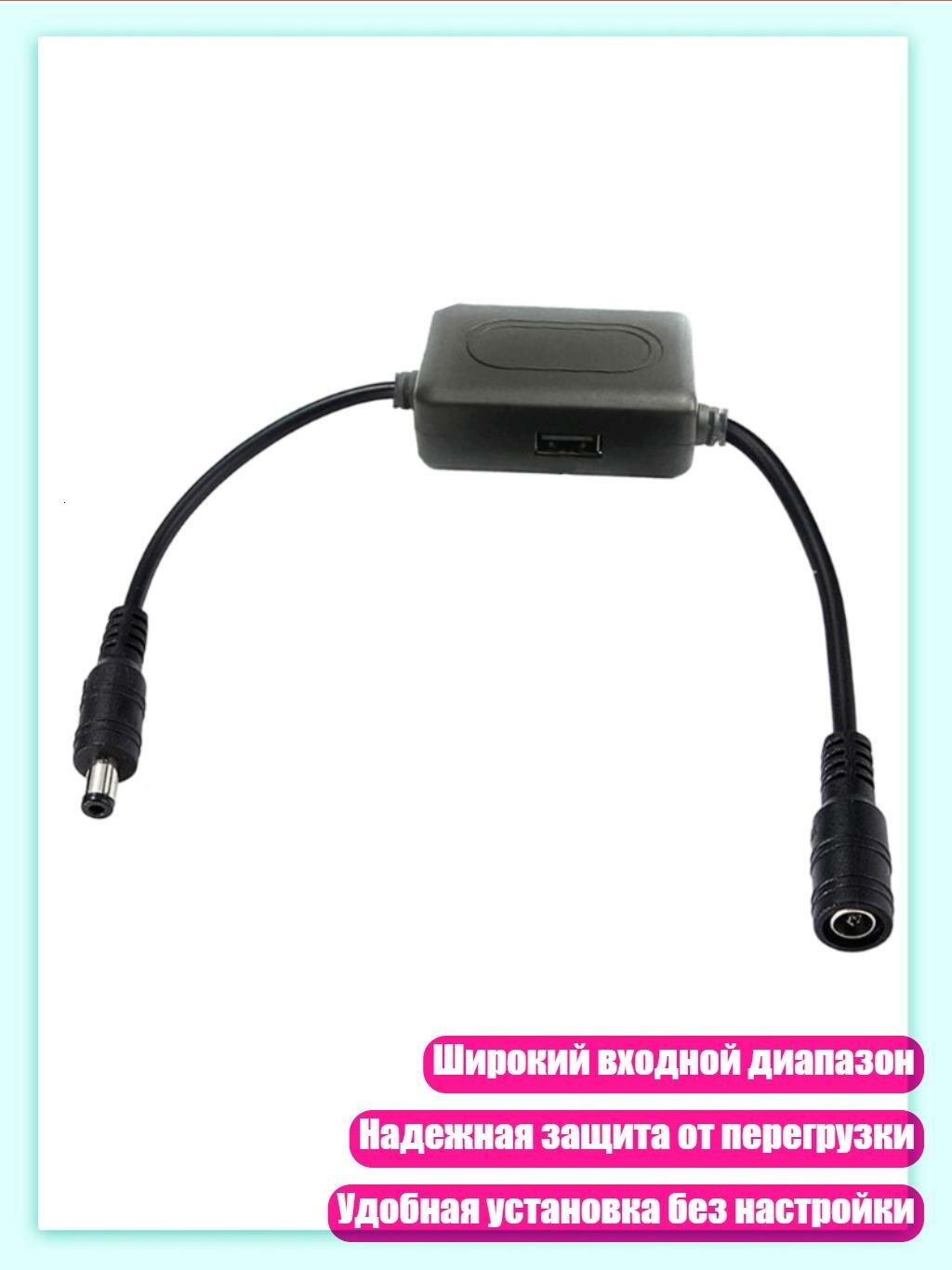 Солнечный контроллер заряда с двумя выходами