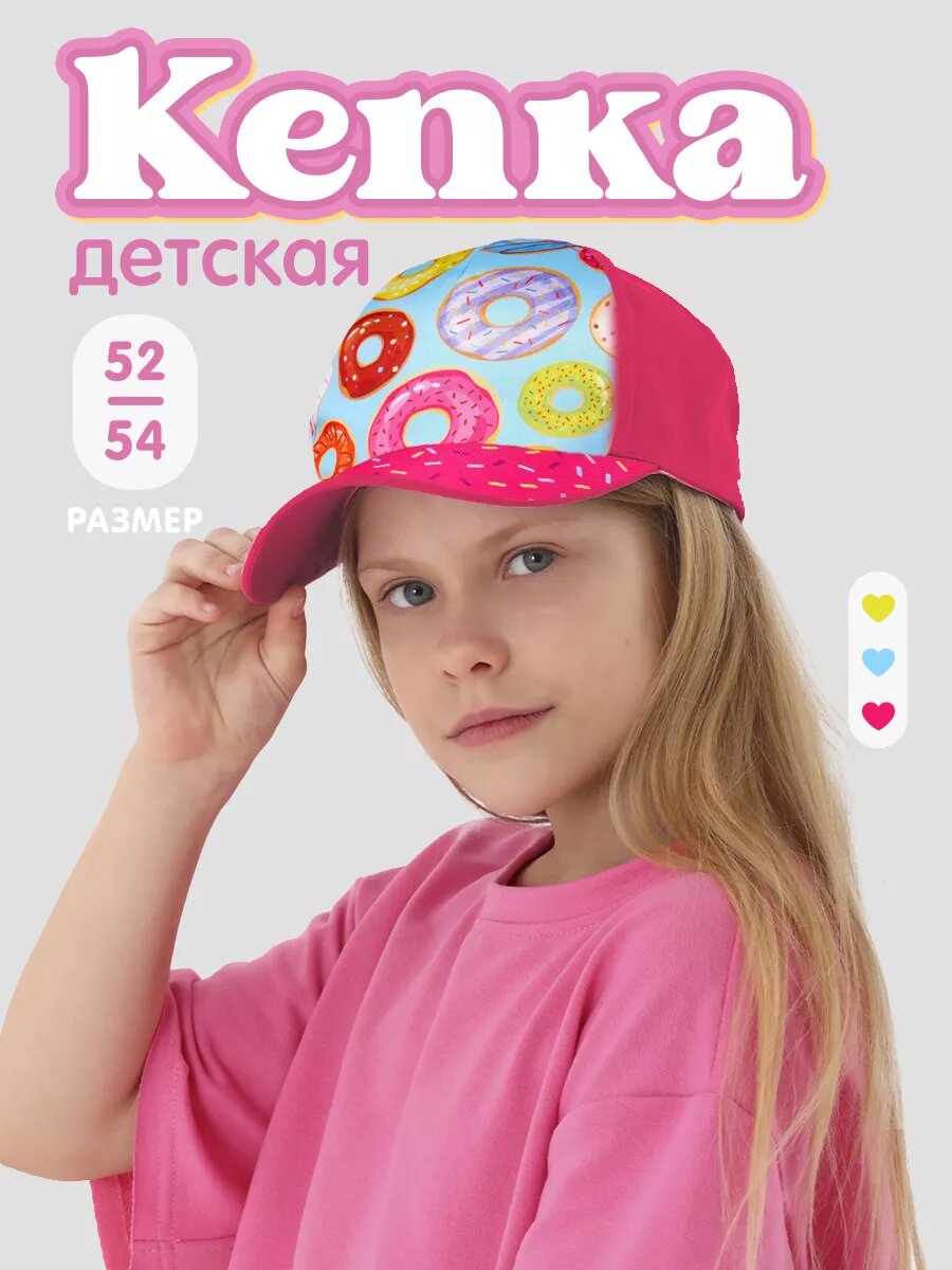Кепка Пончики для девочек