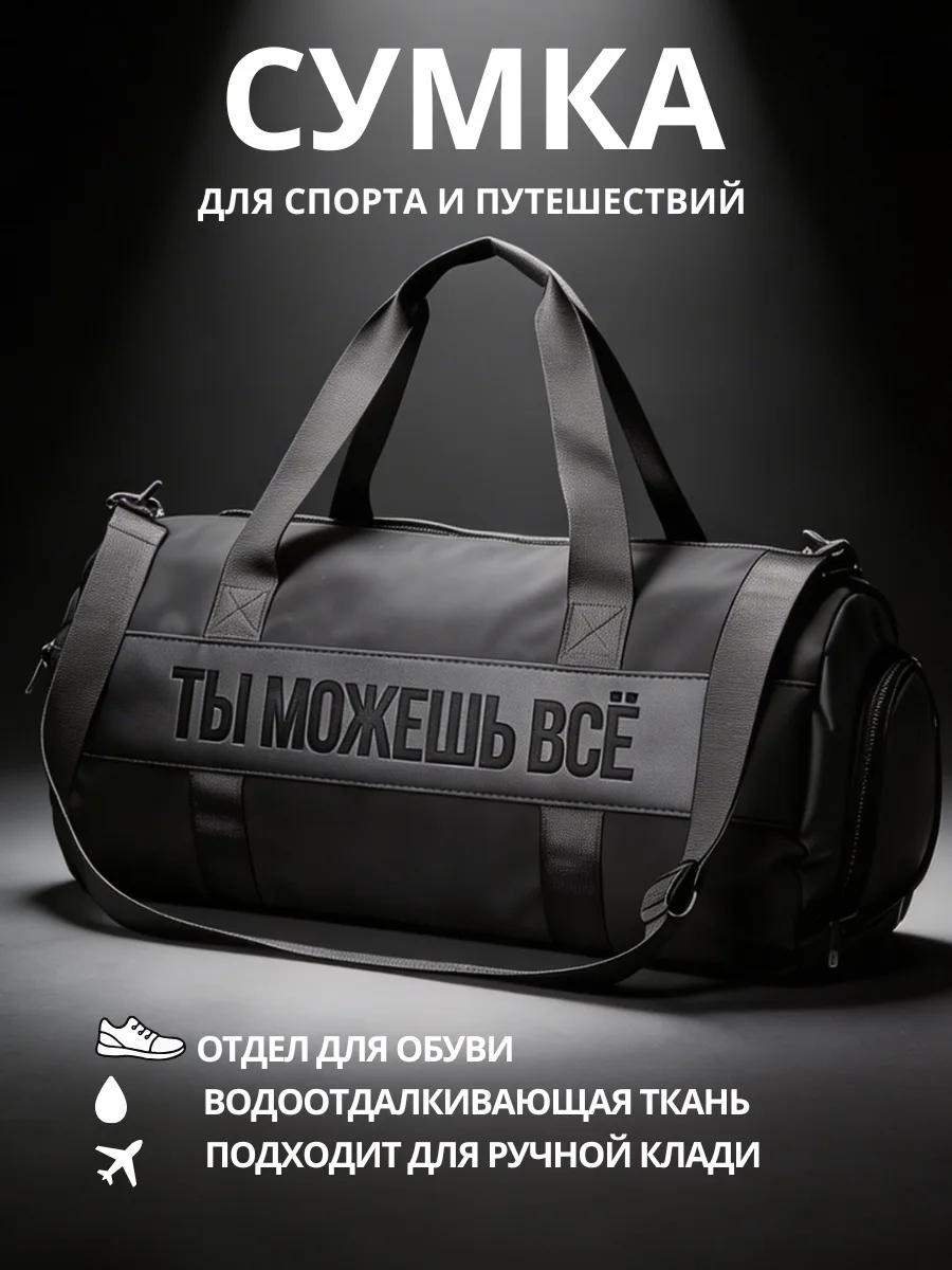 Сумка спортивная 