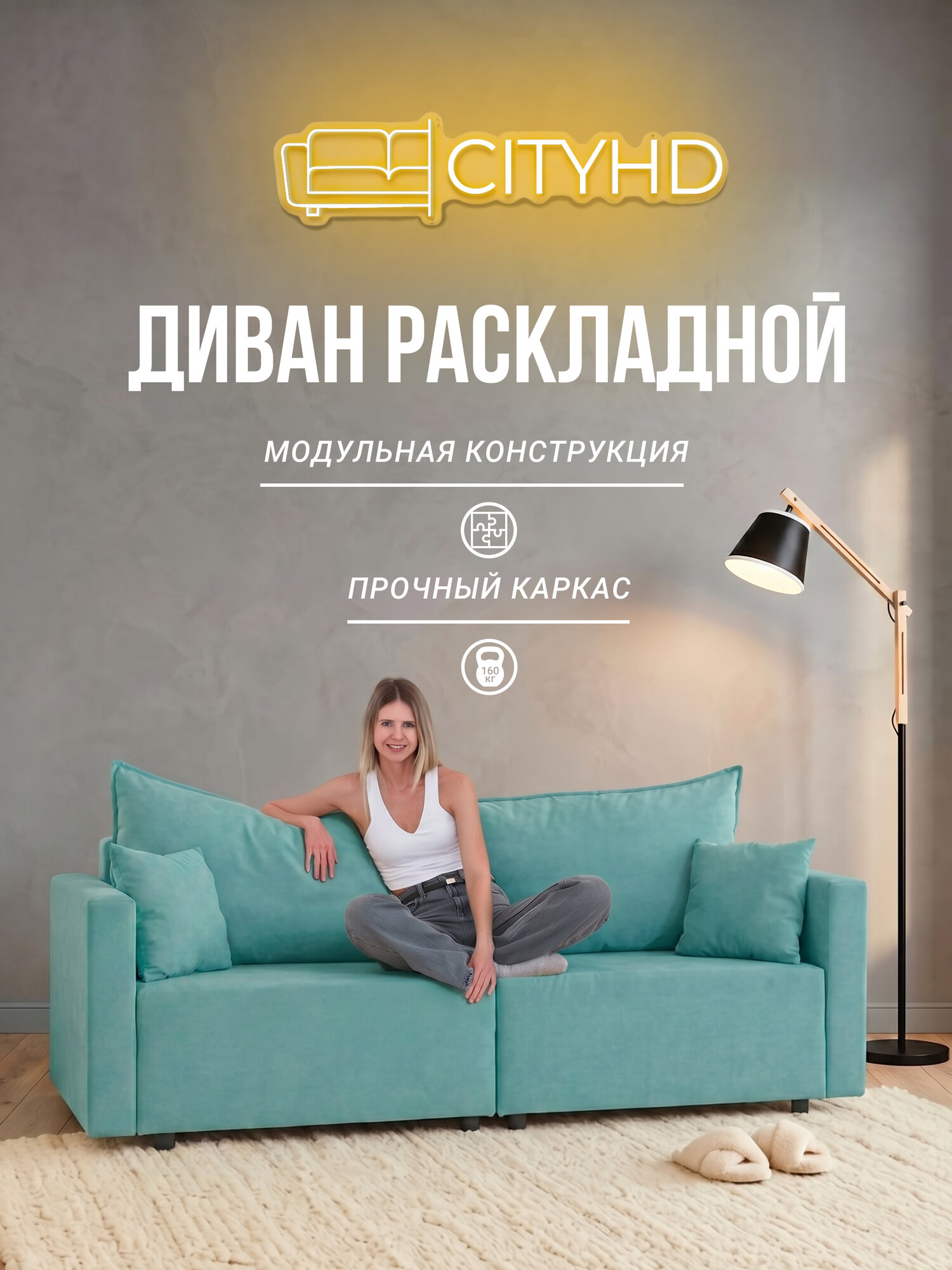 Раскладной диван кровать Венеция прямой, механизм еврокнижка, 220х93х85 см, бирюзовый