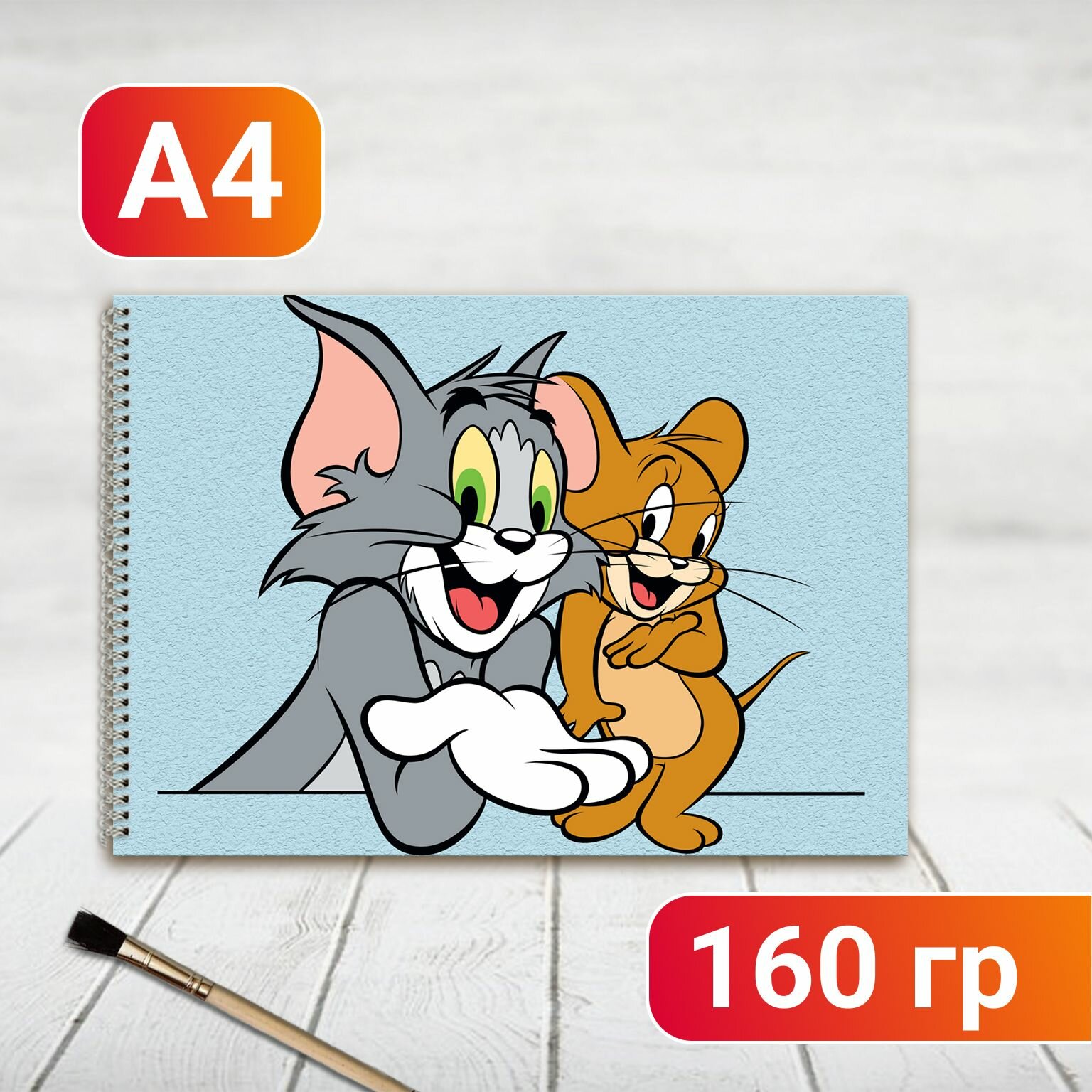 Альбом для рисования Том и Джерри