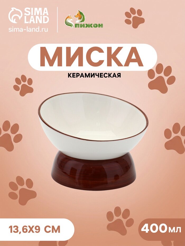 Миска «Тандем», 400 мл, 13.6×9 см, керамика, белая, коричневая