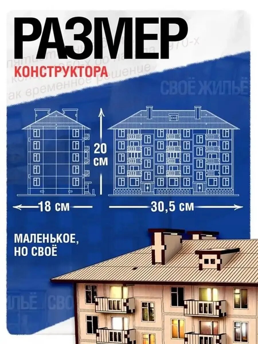 Деревянный конструктор для творчества и развития