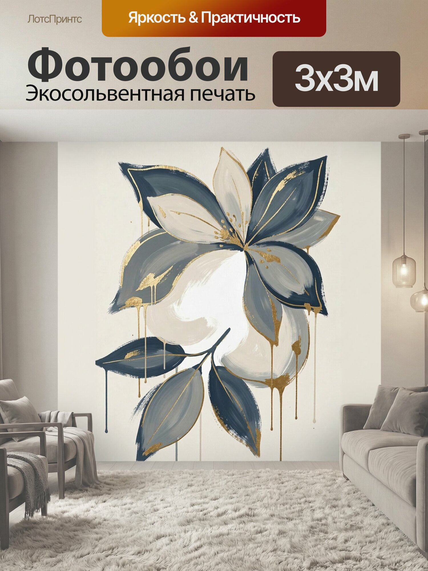 Фотообои "Абстрактный цветок в сине-золотых тонах. Нежная флористическая композиция в современной живописной манере: крупные лепестки, плавные." 300x300 см. экосольвентная печать