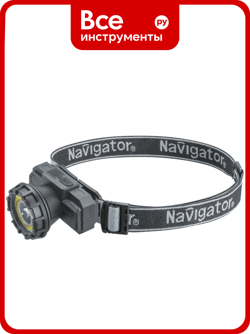 Фонарь Navigator 95 557 NPT-H42-ACCU налобный, 1LEDx1Вт, 1COBx3Вт, 5режимов, Li-ion 0.8Ач 95557