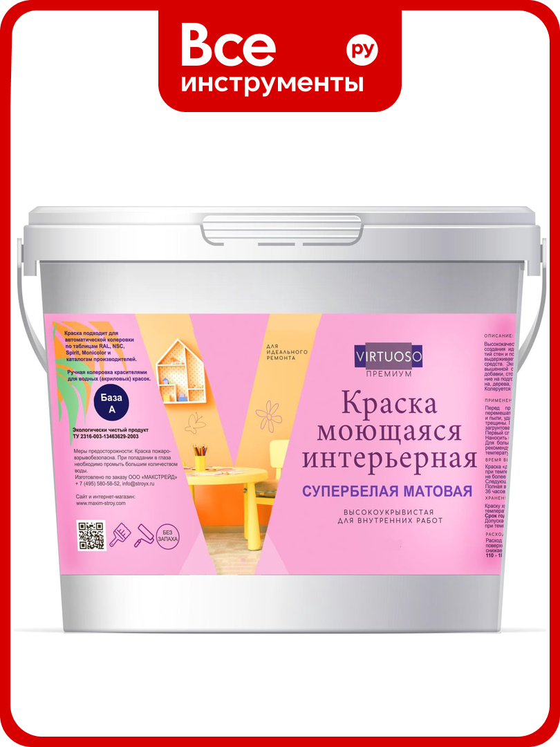 Краска Virtuoso PREMIUM моющаяся супербелая база А 1,5 кг 11613322