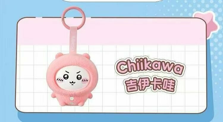 Miniso Chiikawa ночная рубашка подвеска, Бежевый, Унисекс