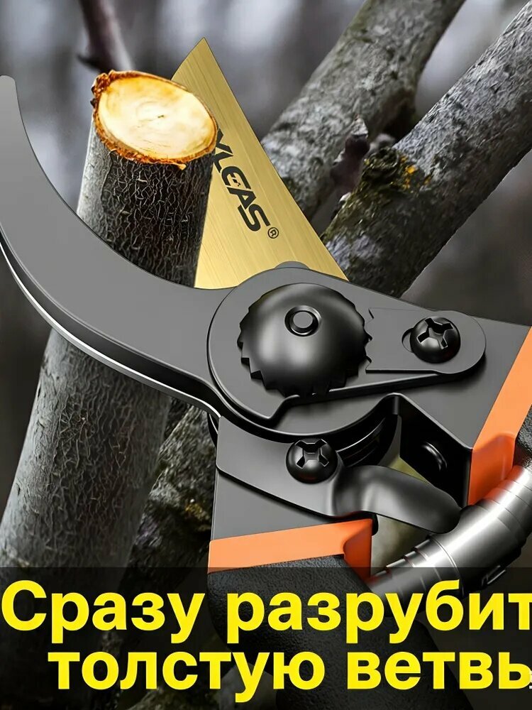 Садовые ножницы, лезвиеНержавеющая сталь