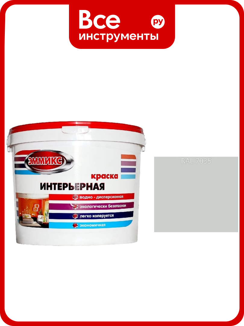 Краска интерьерная Эммикс ВД, моющаяся, RAL 7035, ведро 16 л, 25,8 кг 4690417128242