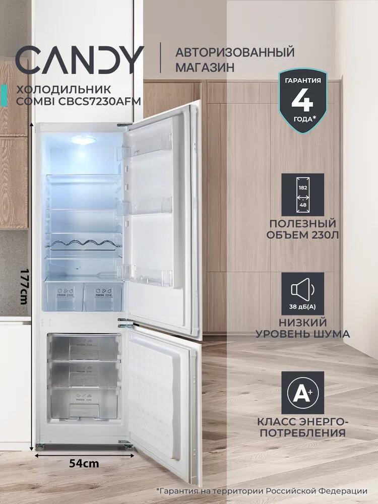 Встраиваемый холодильник Candy Combi CBCS7230AFM, Объем 230, Класс А+, Полка для бутылок