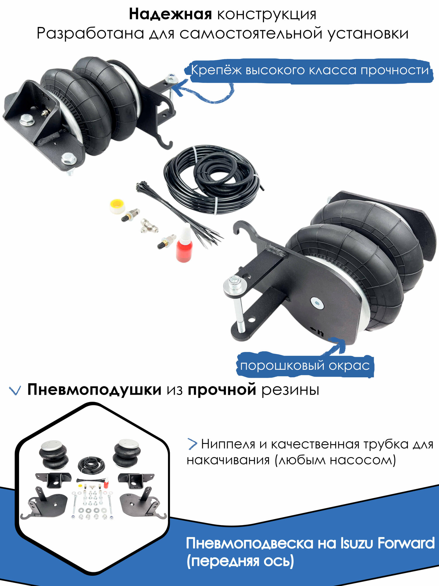 Пневмоподвеска на переднюю ось Isuzu Forward, пневмоподвеска на Исузу Форвард для передней оси