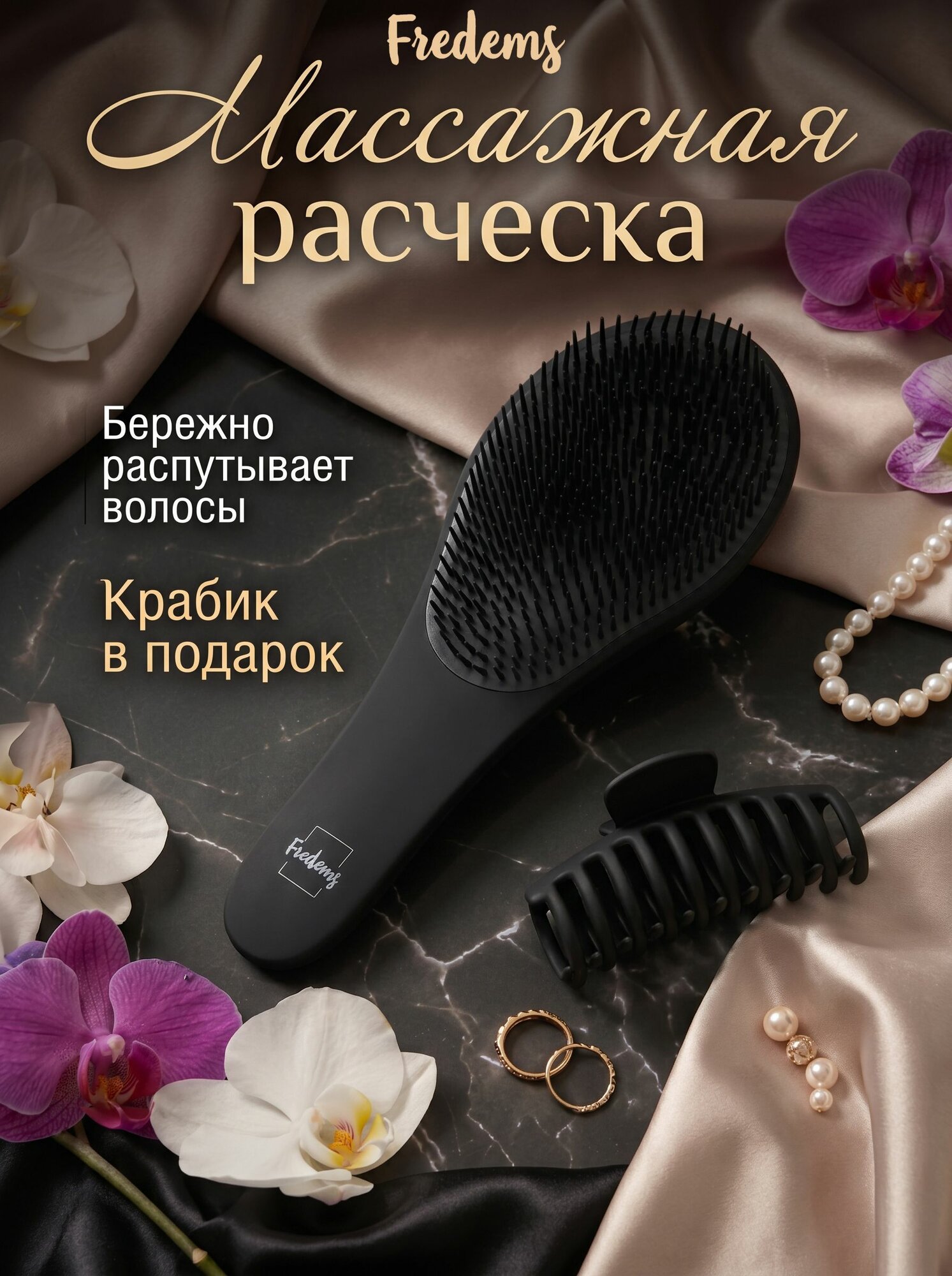 Расческа для волос массажная женская, расческа брашинг, щетка для волос