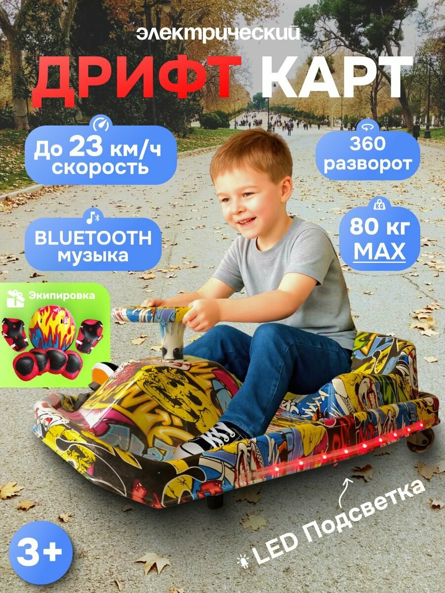 Электромобиль детский