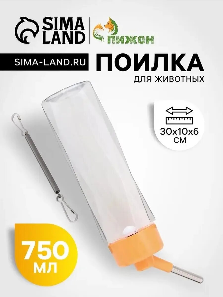 Практическая поилка для домашних питомцев