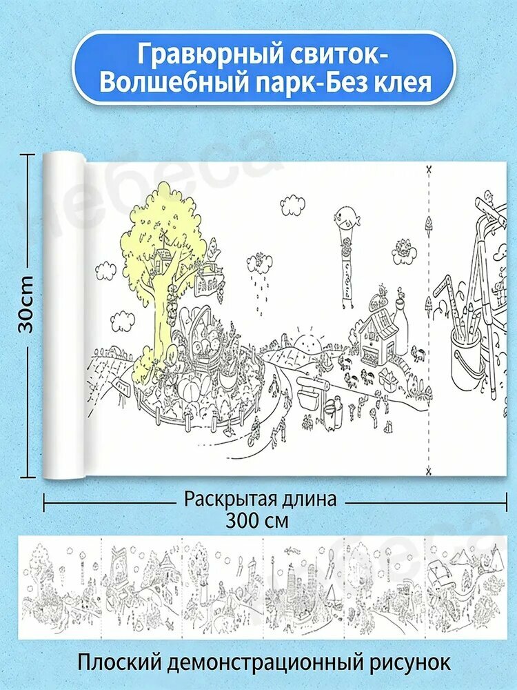 Детский свиток с граффити 300*30 см без клея