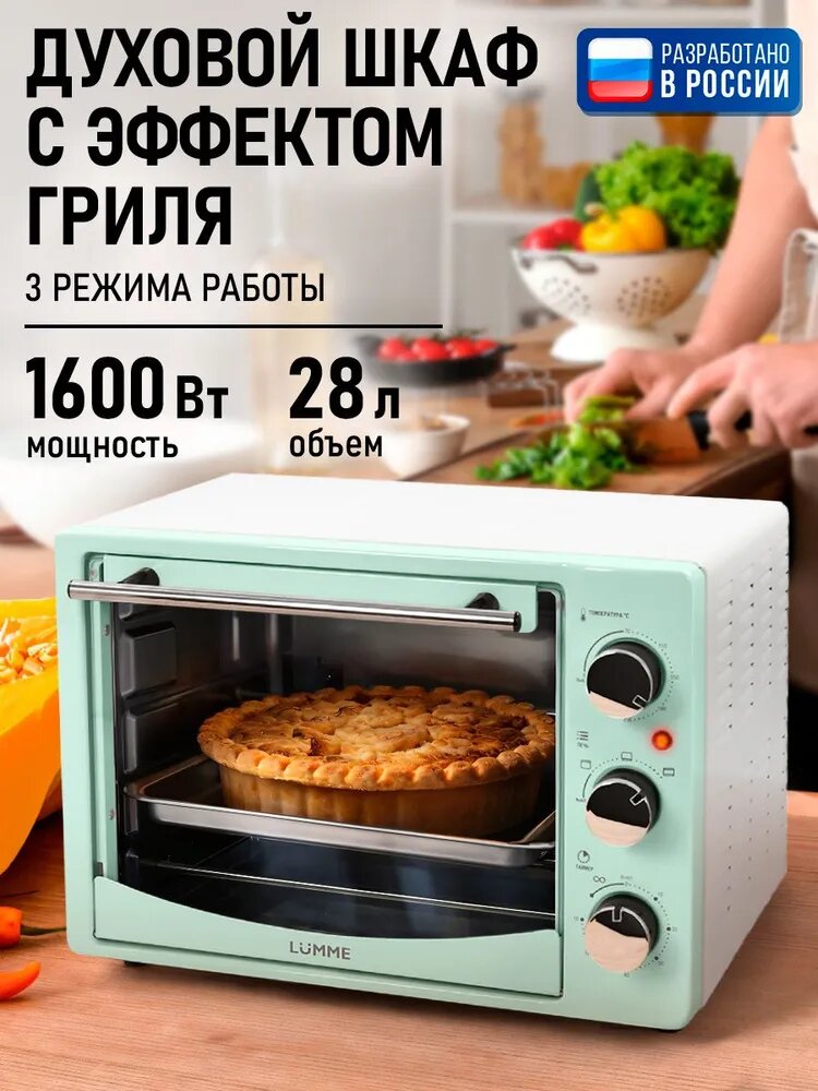 Духовка электрическая настольная LUMME 35л, 3 режима работы, таймер, 1800Вт, розовый опал