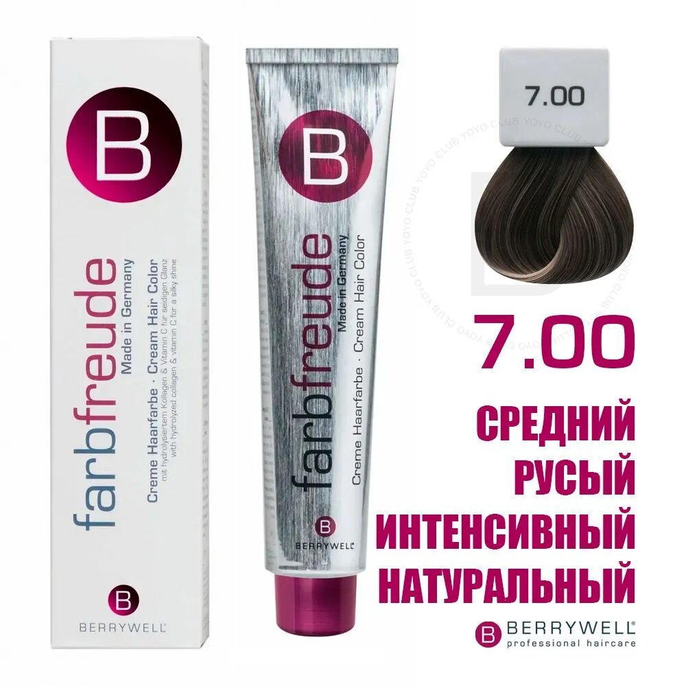 Berrywell 7.00 Средний русый интенсивный натуральный, крем-краска для волос Farbfreude, 61 мл