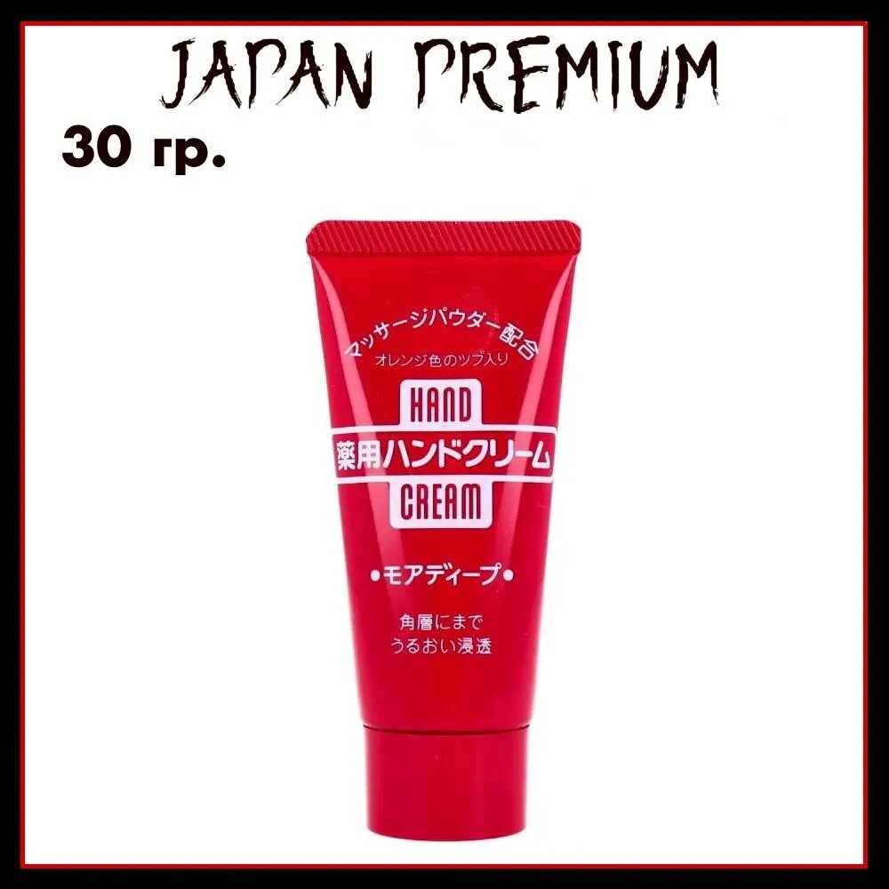 Finetoday Лечебный и питательный крем для рук с апельсиновой пудрой Hand Cream More Deep, 30 гр
