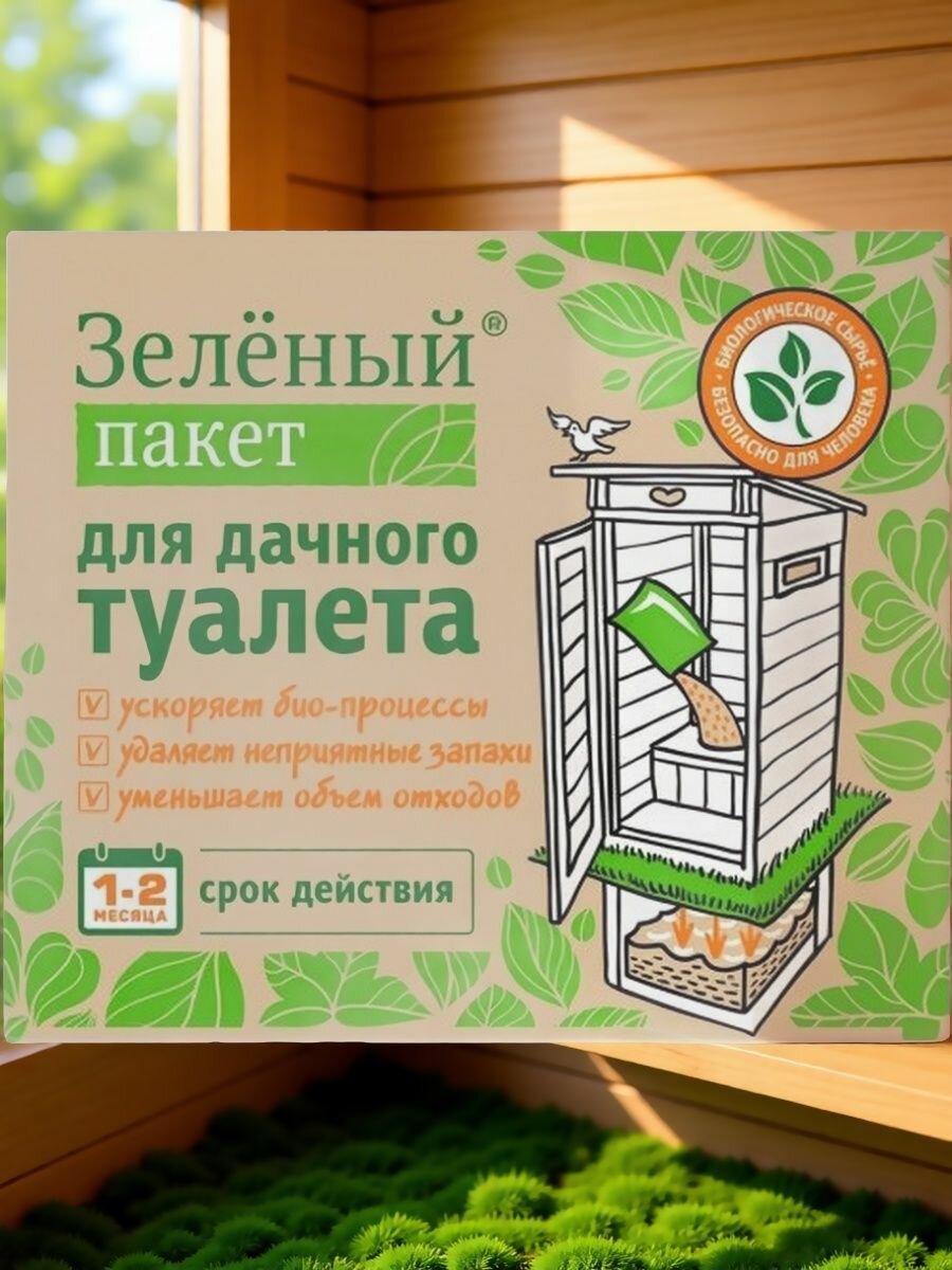 Антисептик Зеленый пакет д/дачного туалета 30гр