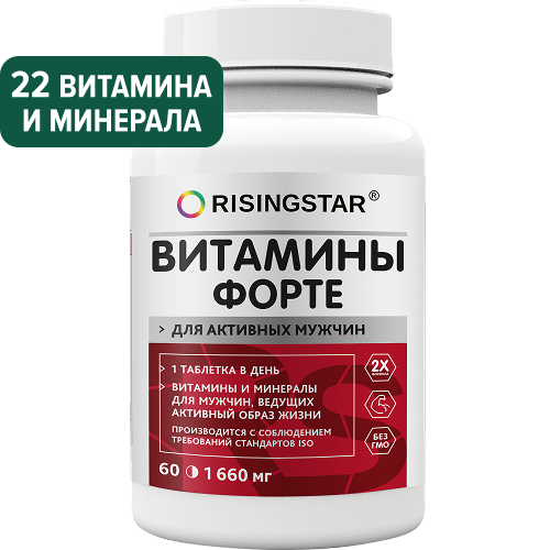 RISINGSTAR витамины форте N60 табл П/плен/оболоч массой 1,660Г/для мужчин