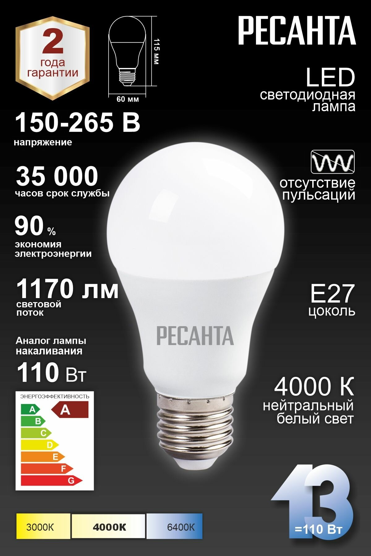Лампа 13Вт Е27 светодиодная LED нейтральный свет 4000К