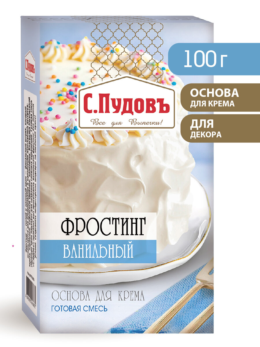 Готовая смесь-основа для крема "Фростинг ванильный" С. Пудовъ, 100 г