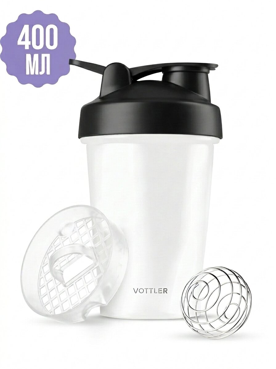Шейкер для протеина VOTTLER 400 мл с венчиком, сеткой и мерной шкалой, прозрачный, для спортивного питания коктейлей