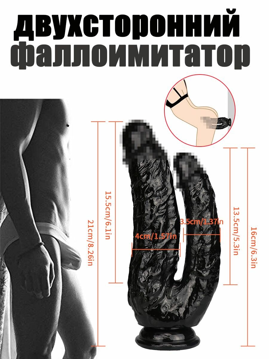 Фаллоимитатор, 20.98см