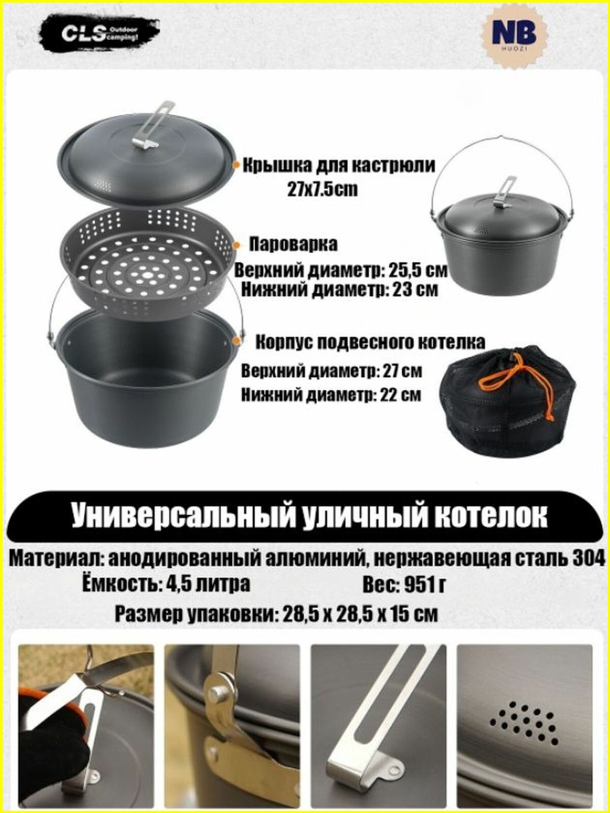 Печь для казана