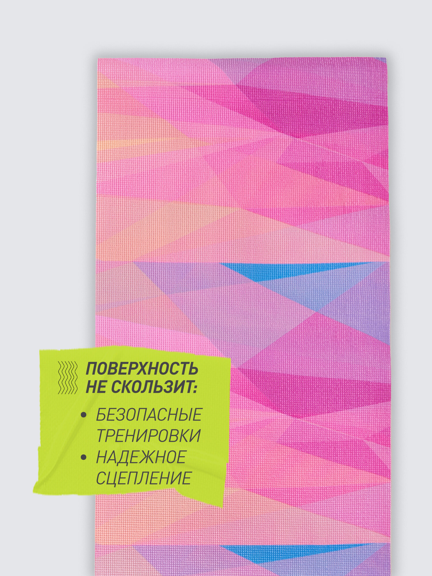 Коврик для фитнеса Demix — фото 1