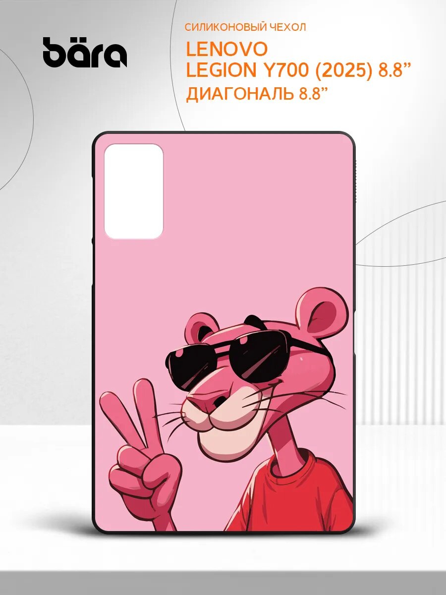 Чехол для планшета на Lenovo Legion Y700 (2025) 8.8”/ Леново Легион У700 (2025) 8.8"