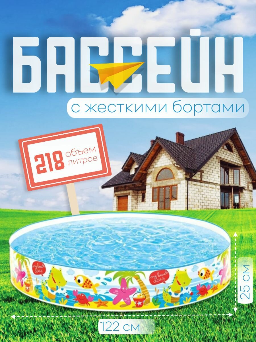 Бассейн детский для купания