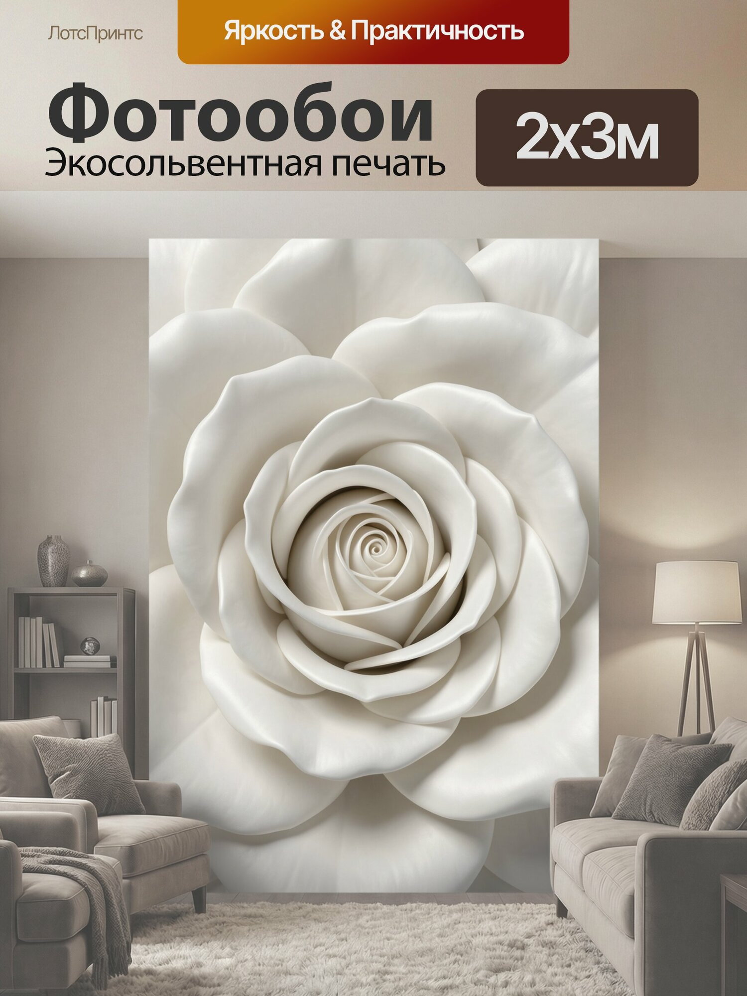 Фотообои "Белый цветок крупным планом. Нежный объемный бутон с многослойными лепестками, выполненный в светлой монохромной гамме." 200x300 см. экосольвентная печать