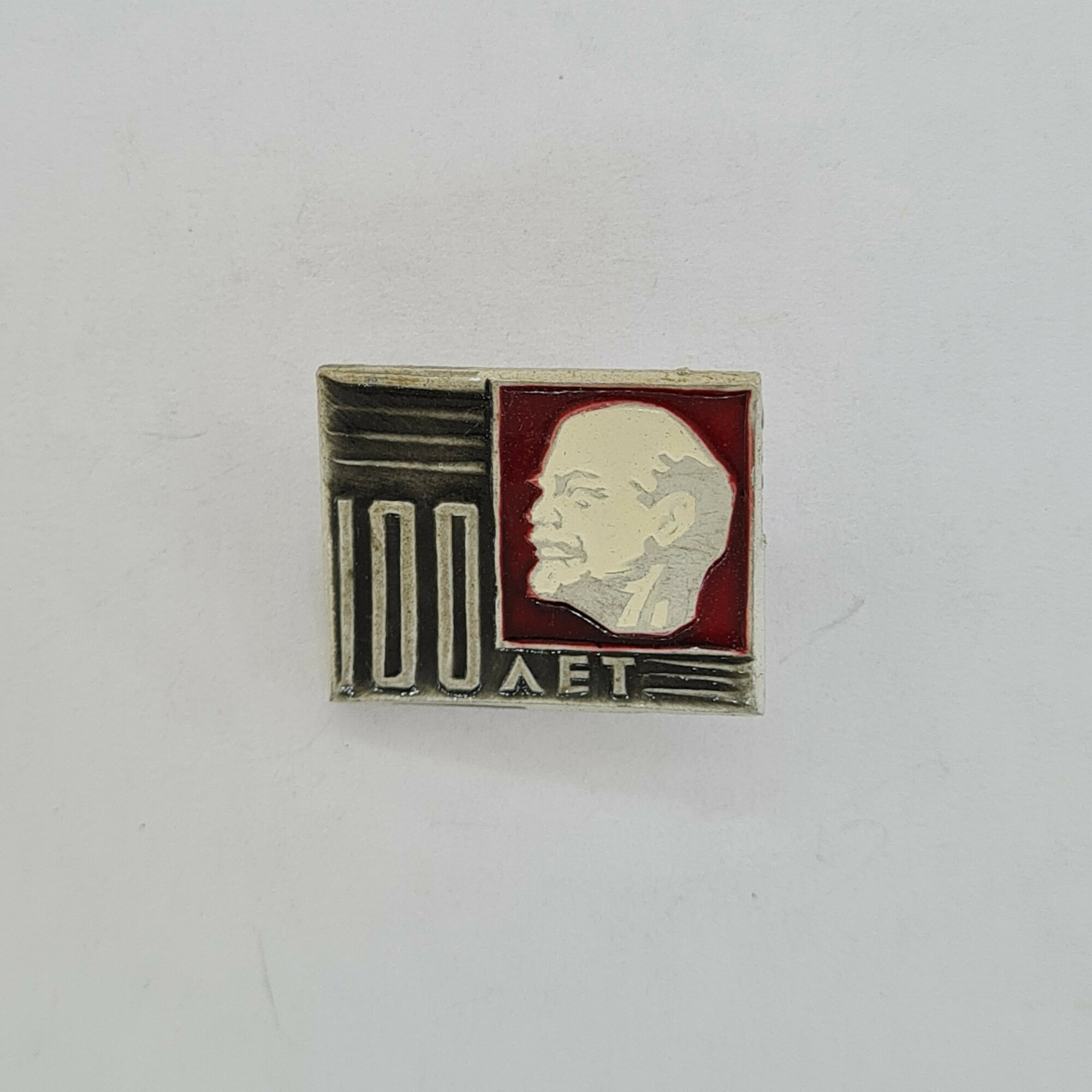 Значок СССР. 100 лет, Ленин, юбилейный. Винтажный значек.