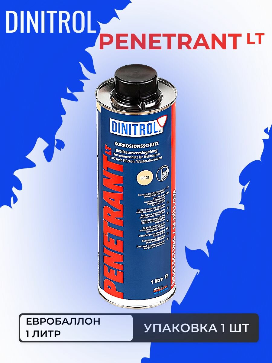 Penetrant LT (1 литр, евробаллон) Антикор для скрытых полостей