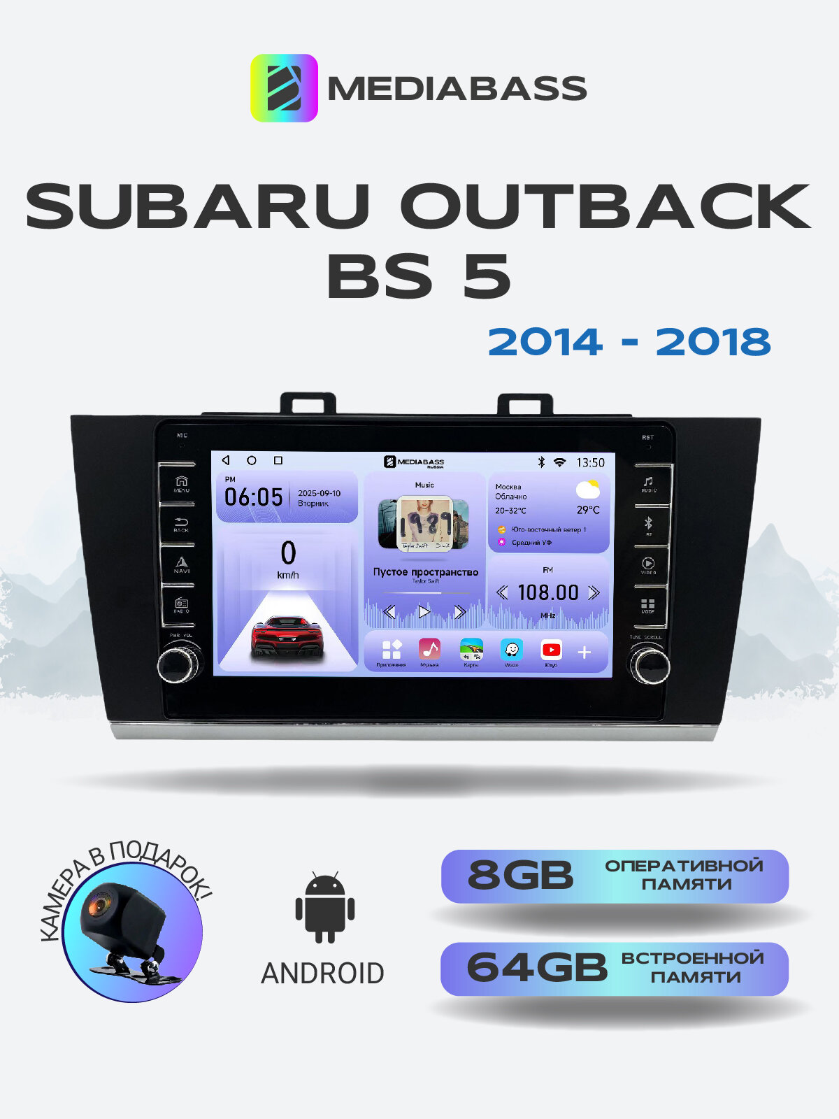Магнитола для Subaru Outback BS 5 ( 2014-2018). Андроид магнитола, 8/64ГБ. Субару Аутбек
