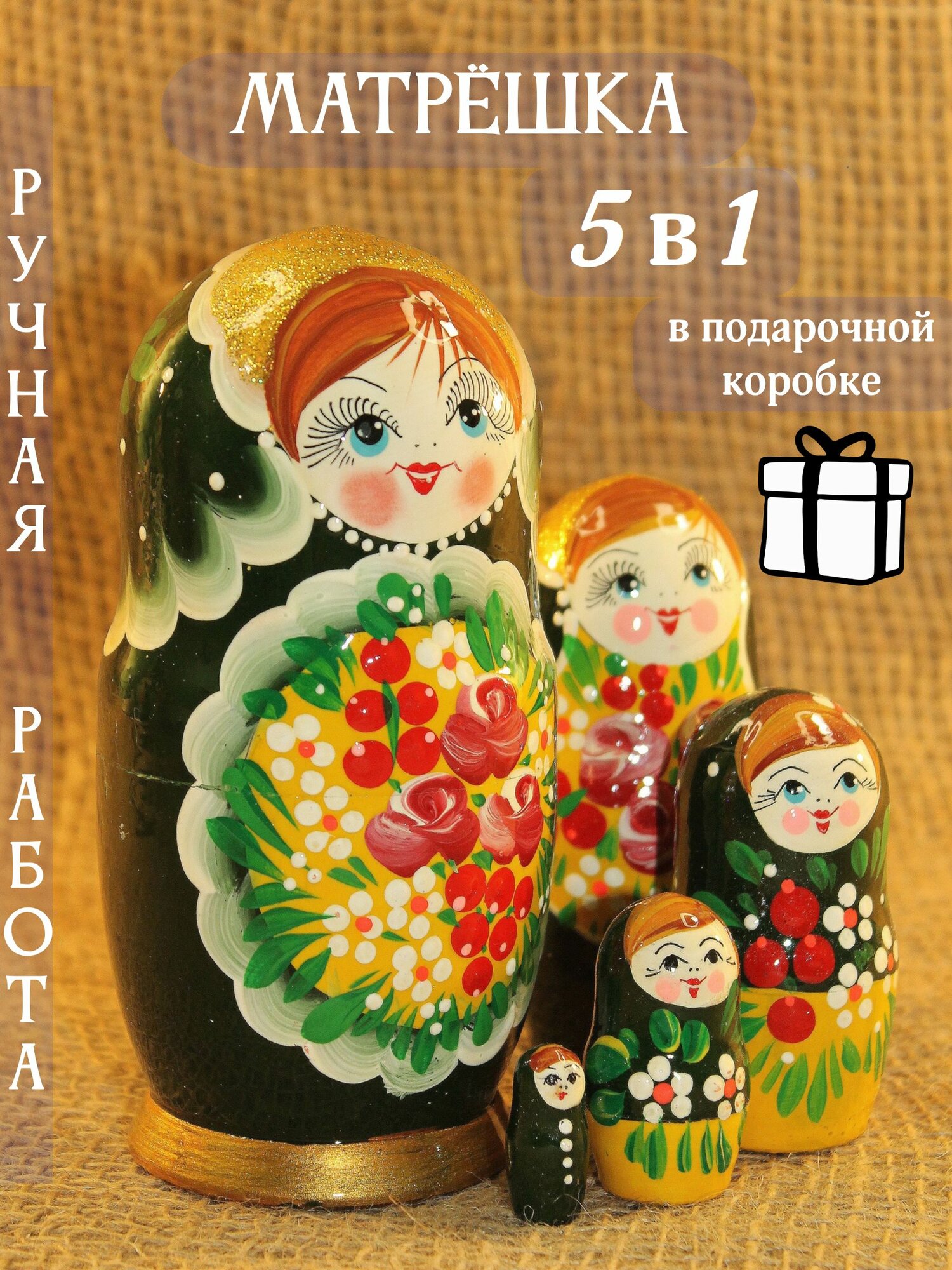 Матрешка деревянная 5 мест 14 см русский детский сувенир матрешки сувенирные для детей малышей