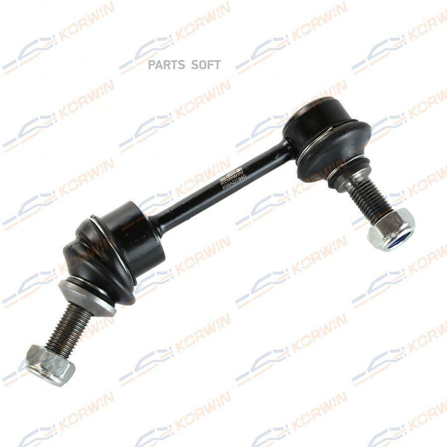 Тяга стабилизатора RE L/R BMW X5 (E70N) 2009 - 2013 от официального дистрибьютора, KORWIN, артикул KWAD1940