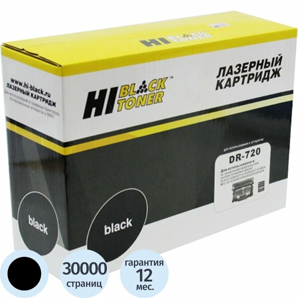 Драм-картридж Hi-Black (HB-DR-720/DR-3300) для Brother HL-5440D/DCP-8110DN, 2341098