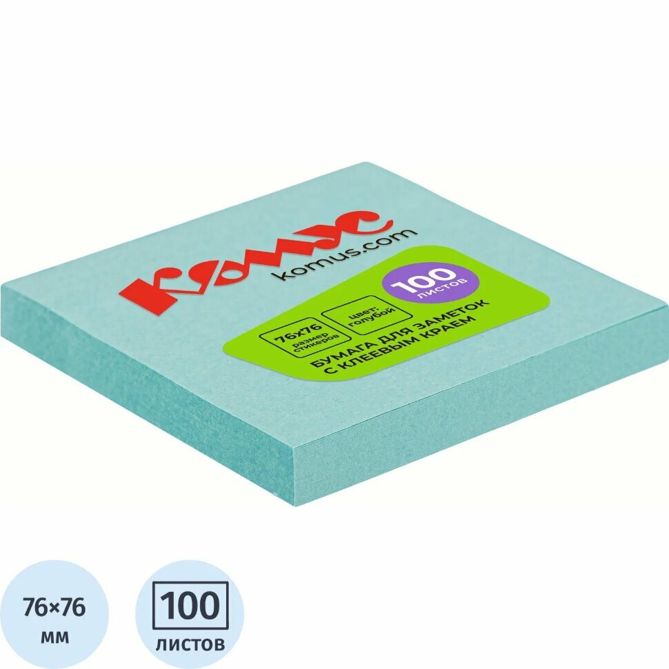 Стикеры комус с клеев. краем 76х76 голубой 100л, 1013129