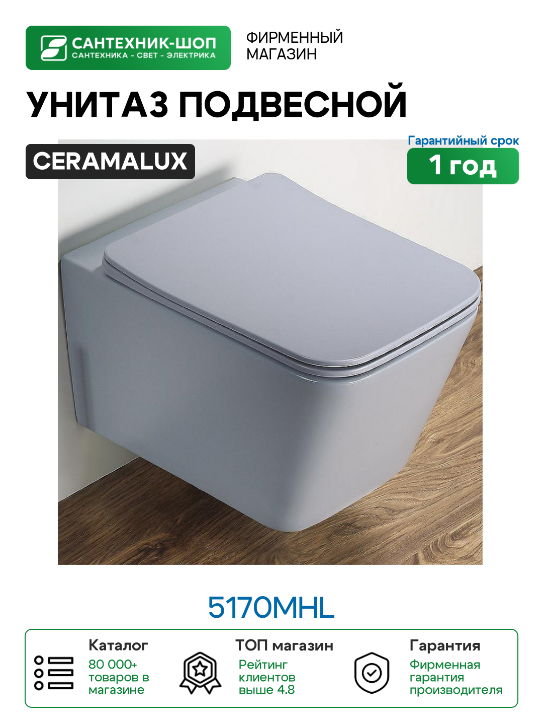 Унитаз CeramaLux 5170MHL подвесной Голубой матовый с сиденьем Микролифт фаянс подвесной
