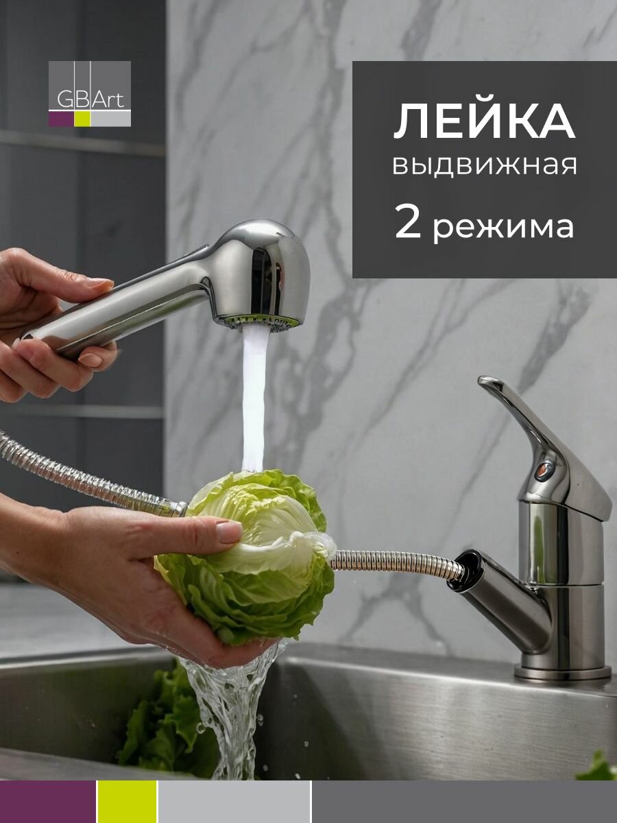 Лейка для кухонного смесителя выдвижная 2х режимная Haiba