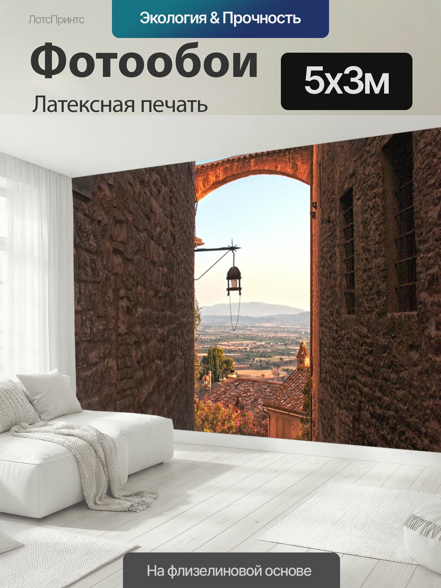Фотообои моющиеся ударопрочные "Улица, панорама, средние века" 500x300 см. латексная печать