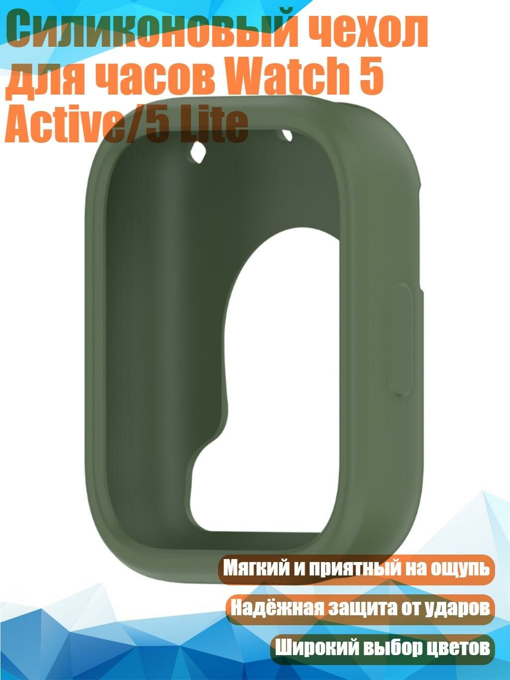 Силиконовый чехол для часов Watch 5 Active/5 Lite, Темно-зеленый - Красный силикон 5 Лайт