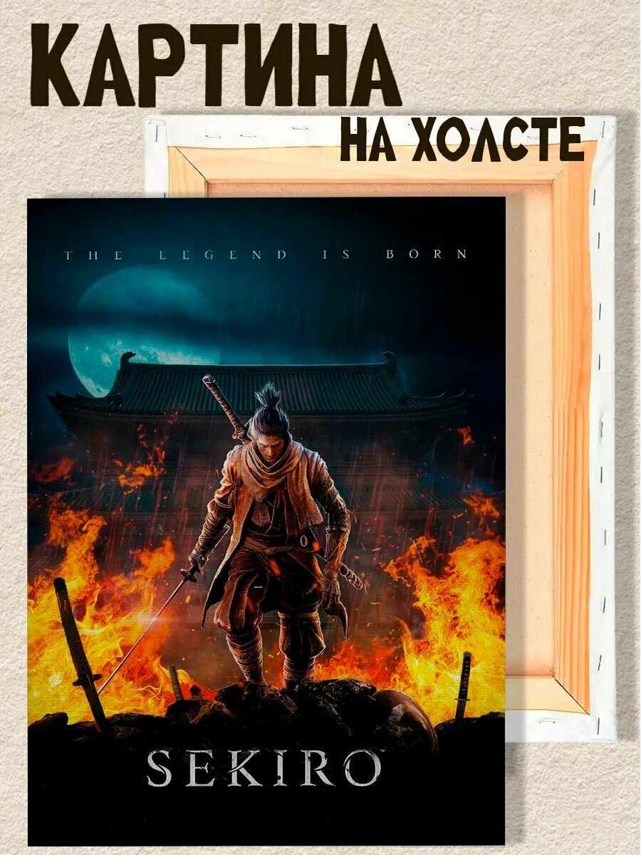 Картина на стену Sekiro, на подрамнике, 1шт, 38х25 размер.